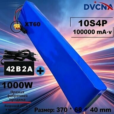 Литий-ионный аккумулятор 10S4P xt60 + DC 36V 100Ah, высокой мощности 18650 600W, подходит для электрических велосипедных батарей с зарядными устройствами