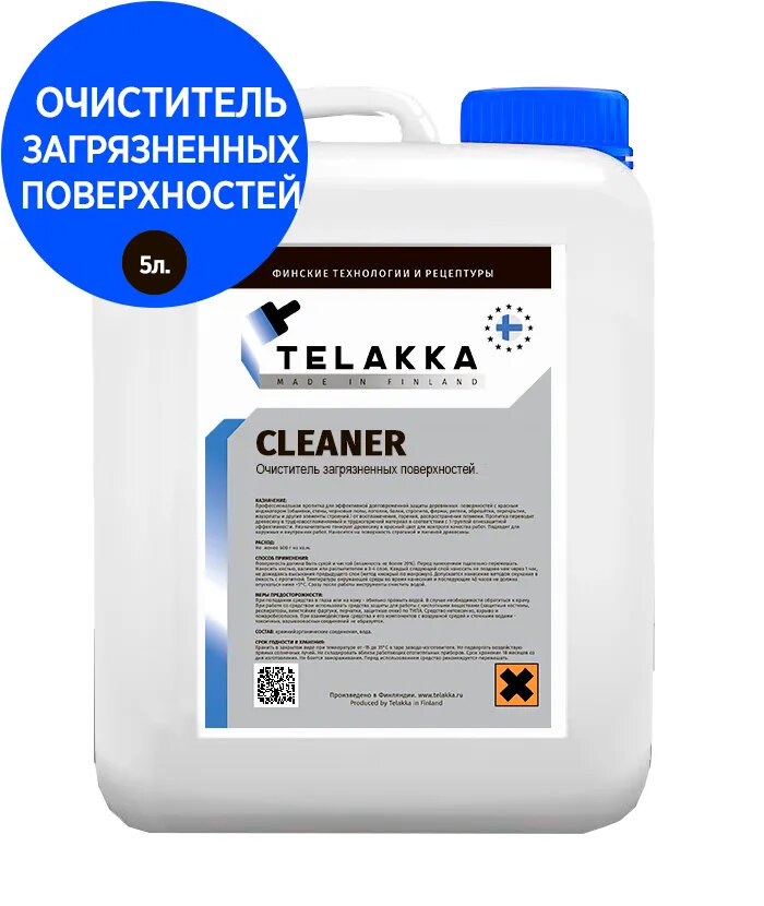 Профессональный очиститель поверхностей станка, механизма, нефтепровода, двигателя, колесной пары, компрессора, коленвала, цилиндра и поршня автомобилей от нефти и масла от финского производителя TELAKKA CLEANER 5л