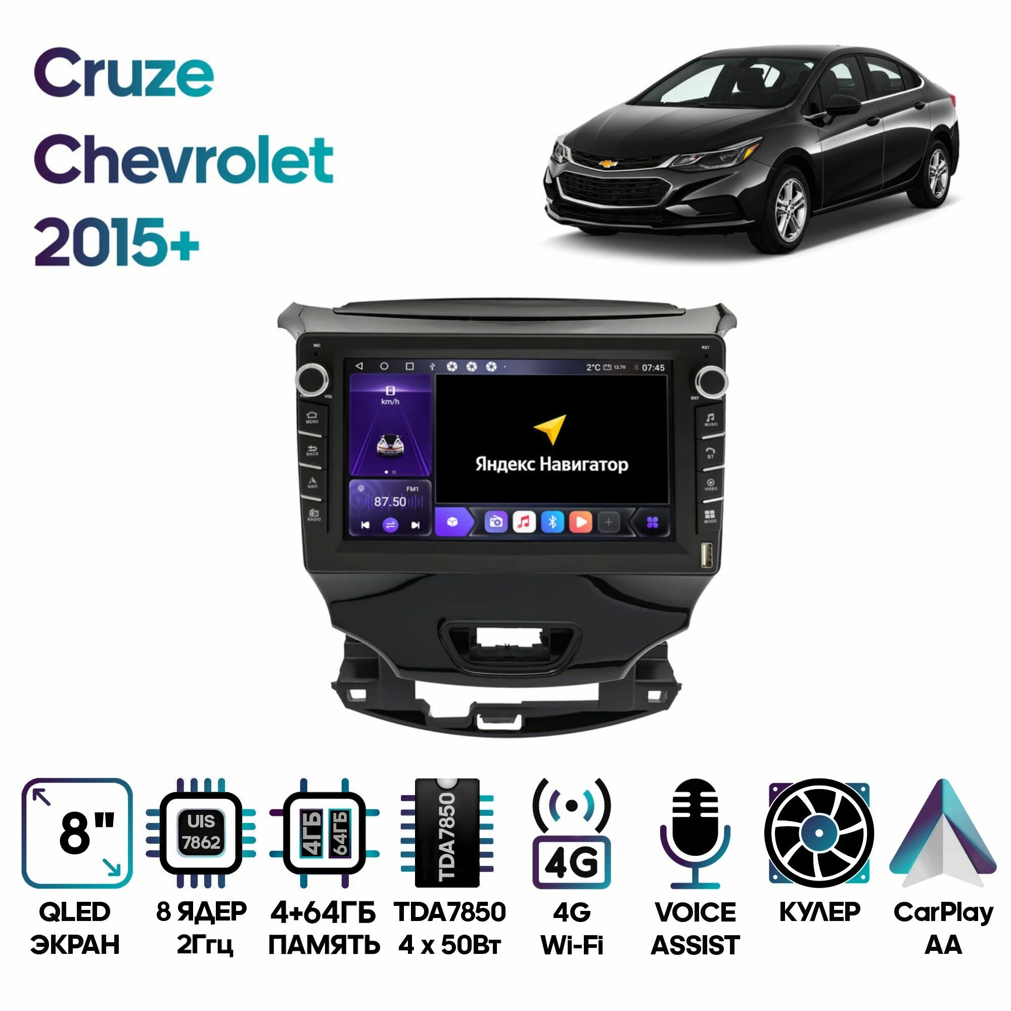 Магнитола Chevrolet Cruze 2015+ / 9 дюймов с кнопками, 4/64GB, 8 ядер, DSP, 4G, Android 10 / Wide Media