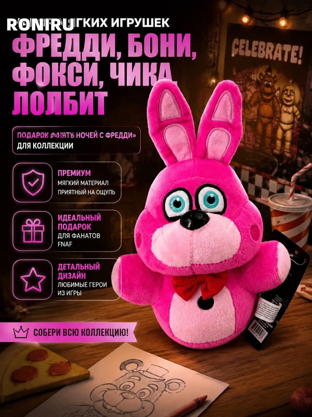 Набор мягких игрушек Фредди, Бони, Фокси, Чика, Лолбит — подарок фанату «Пять ночей с Фредди» для коллекции