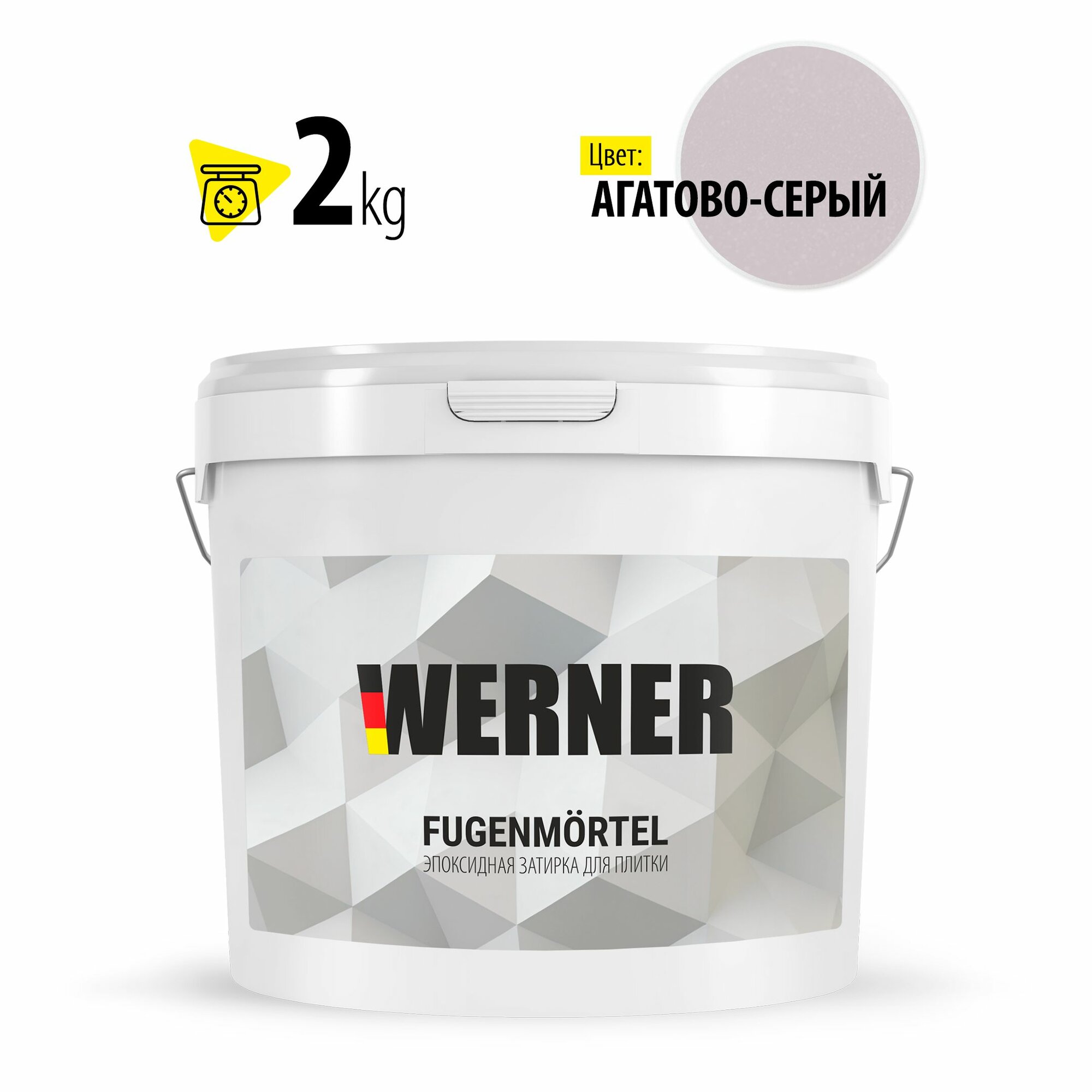 Затирка для швов эпоксидная Агатово - серый 006 2 кг WERNER