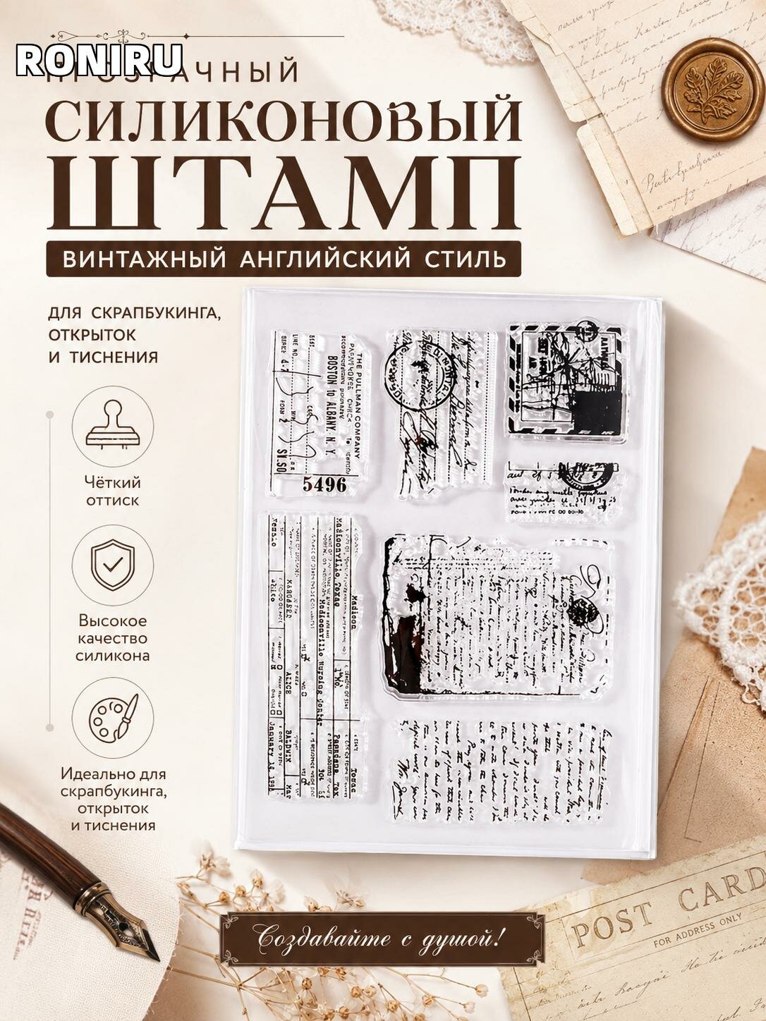Прозрачный силиконовый штамп для скрапбукинга в винтажном английском стиле — для открыток ручной работы и тиснения
