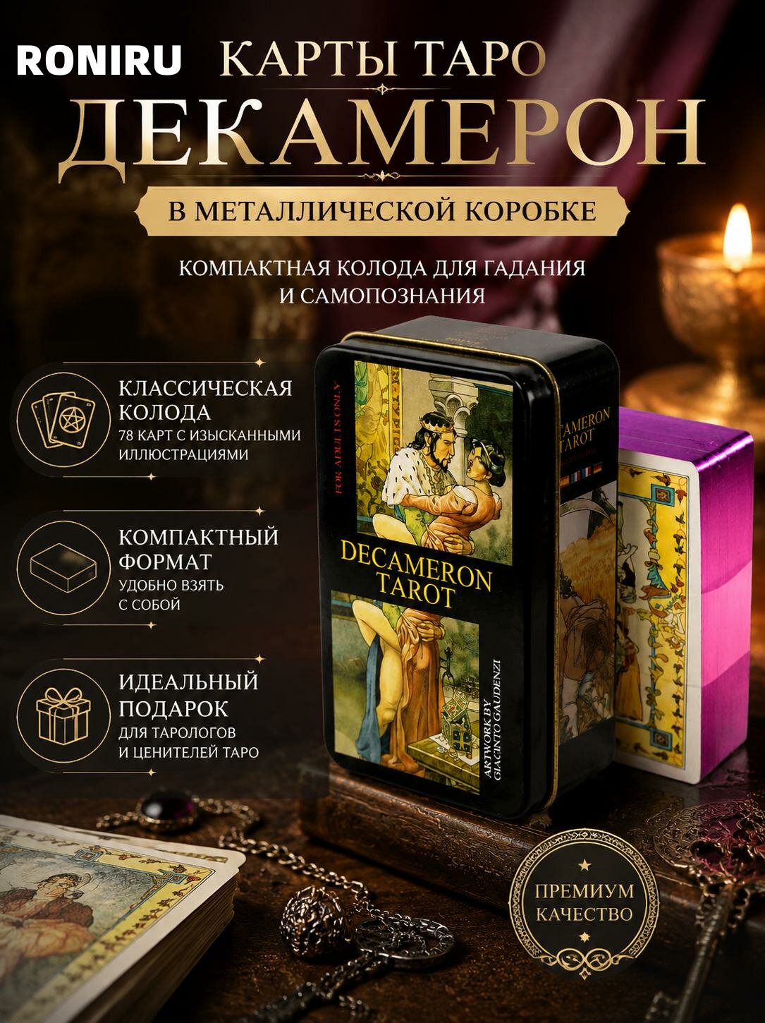 Карты Таро Декамерон в металлической коробке — компактная мини-колода для гадания и самопознания, подарок тарологу