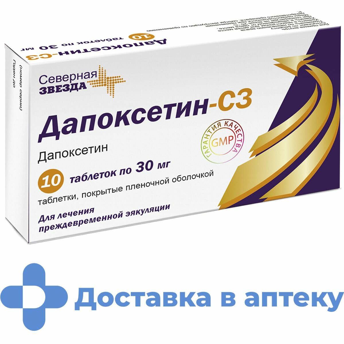 Дапоксетин-СЗ, таблетки покрытые пленочной оболочкой 30 мг, 10 шт.