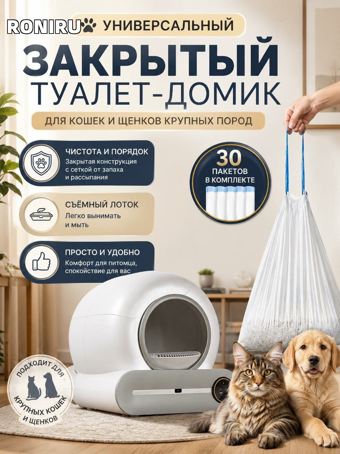 Универсальный закрытый туалет-домик для животных с сеткой и съёмным лотком — туалет для крупных кошек и щенков