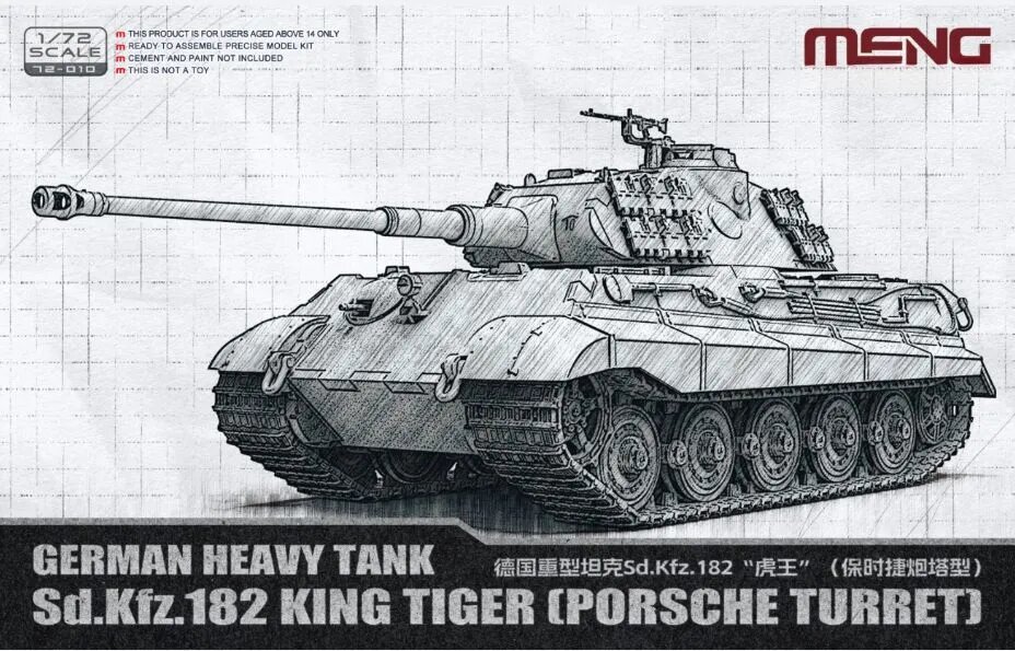 MENG 72-010 1/72 Немецкий тяжелый танк Sd.Kfz. 182 King Tiger (Porsche Turret) комплект