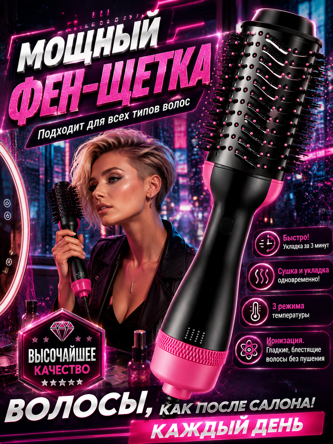 Фен-щетка для волос / Расческа с ионизацией One Step Фен-щётка (расчёска-фен) для волос Hair Dryer 3 в 1
