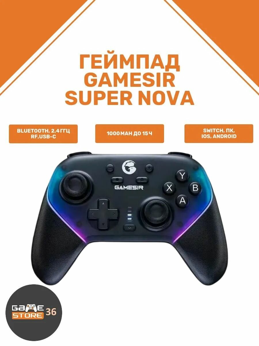 GameSir Геймпад GameSir Super Nova, Bluetooth, Радио, черный, черный матовый