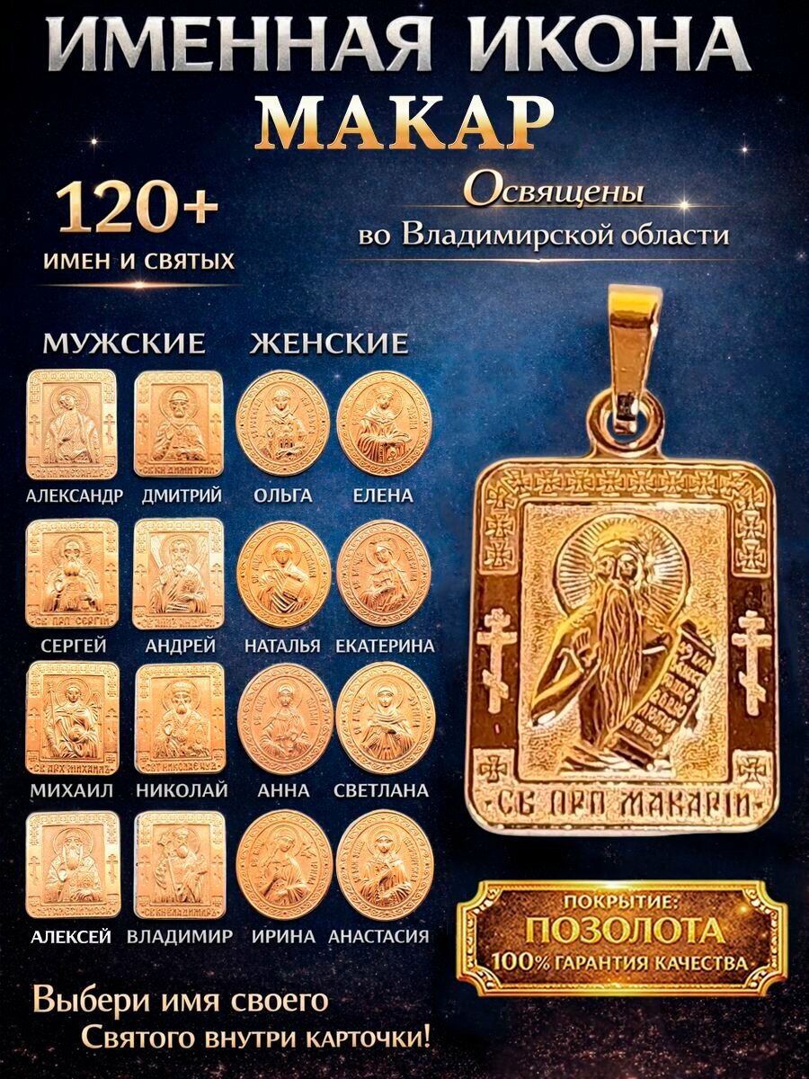 Иконка