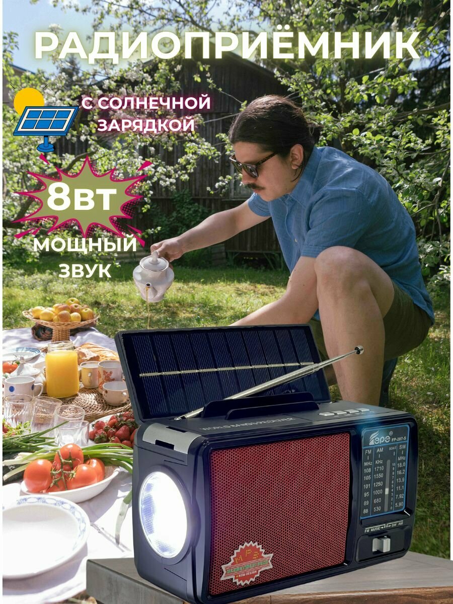 Радиоприёмник FP-287-S/Bluetooth/USB/MP3/RED