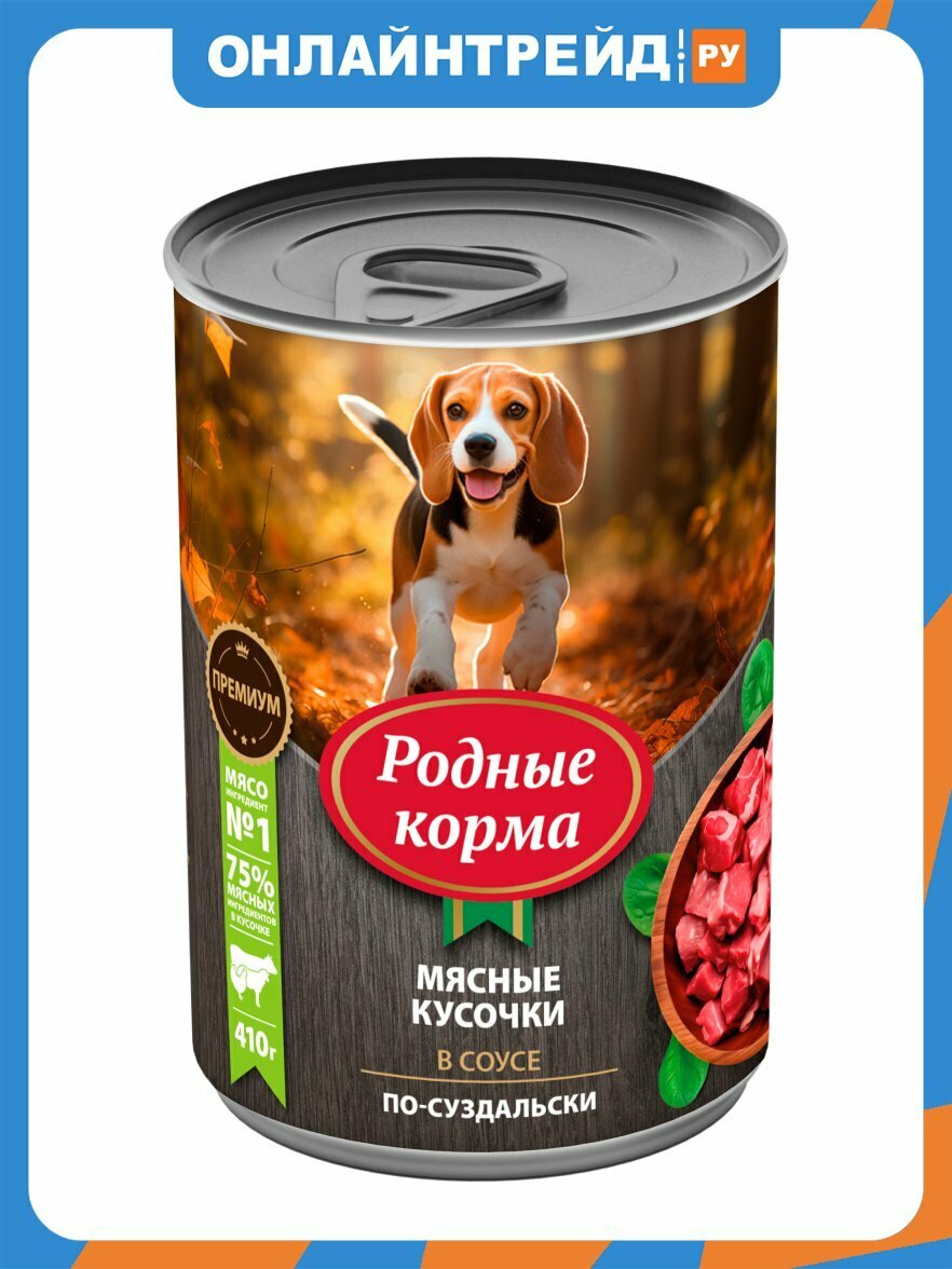 Корм влажный Родные Корма для собак мясные кусочки в соусе по-суздальски 410 г