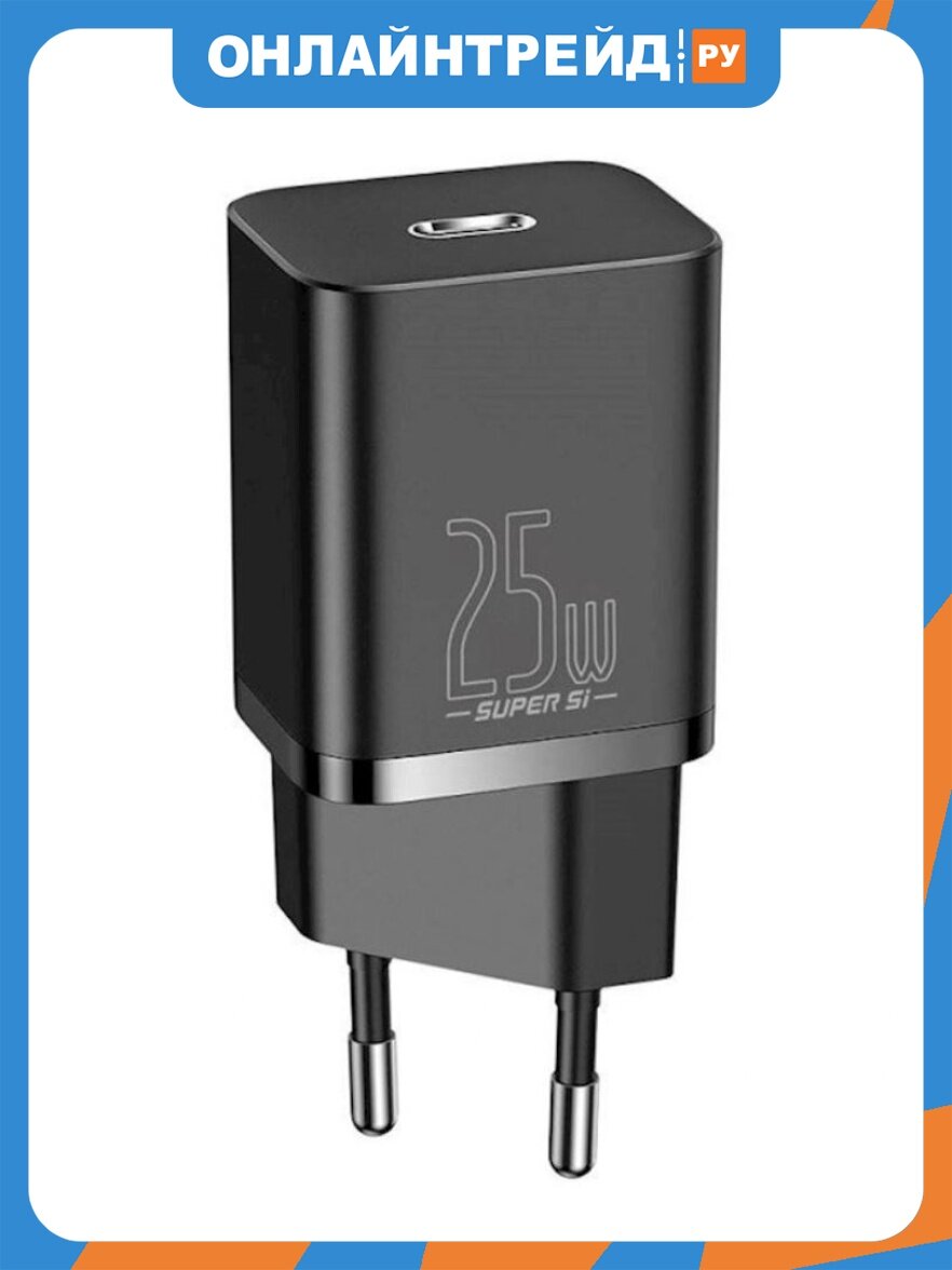 Сетевое зарядное устройство Baseus Super Si Quick Charger, 25 Вт, черный