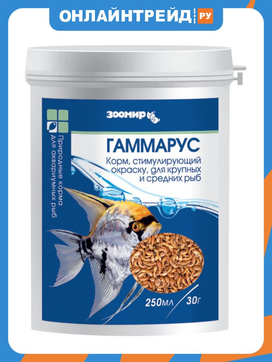 Корм Зоомир гаммарус в банке, 250 мл 25 г