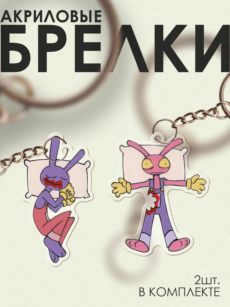 Брелок