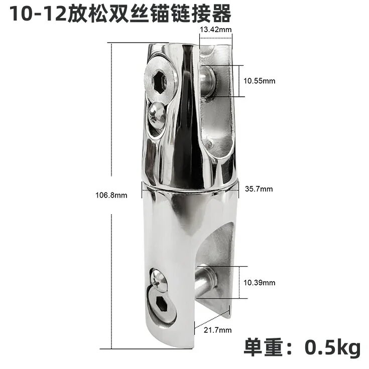 Поворотный соединитель якоря из нержавеющей стали 316 10-12mm 1PC
