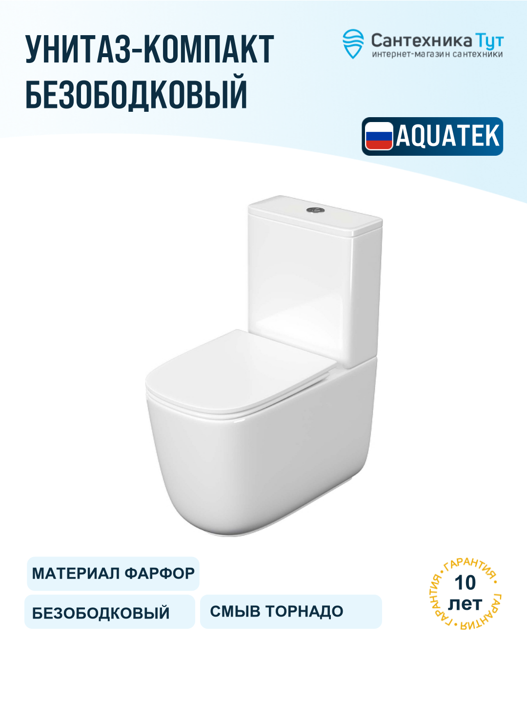 Унитаз-компакт Aquatek Optima Plus Square AQ4451-00 цвет Белый с бачком и сиденьем Микролифт