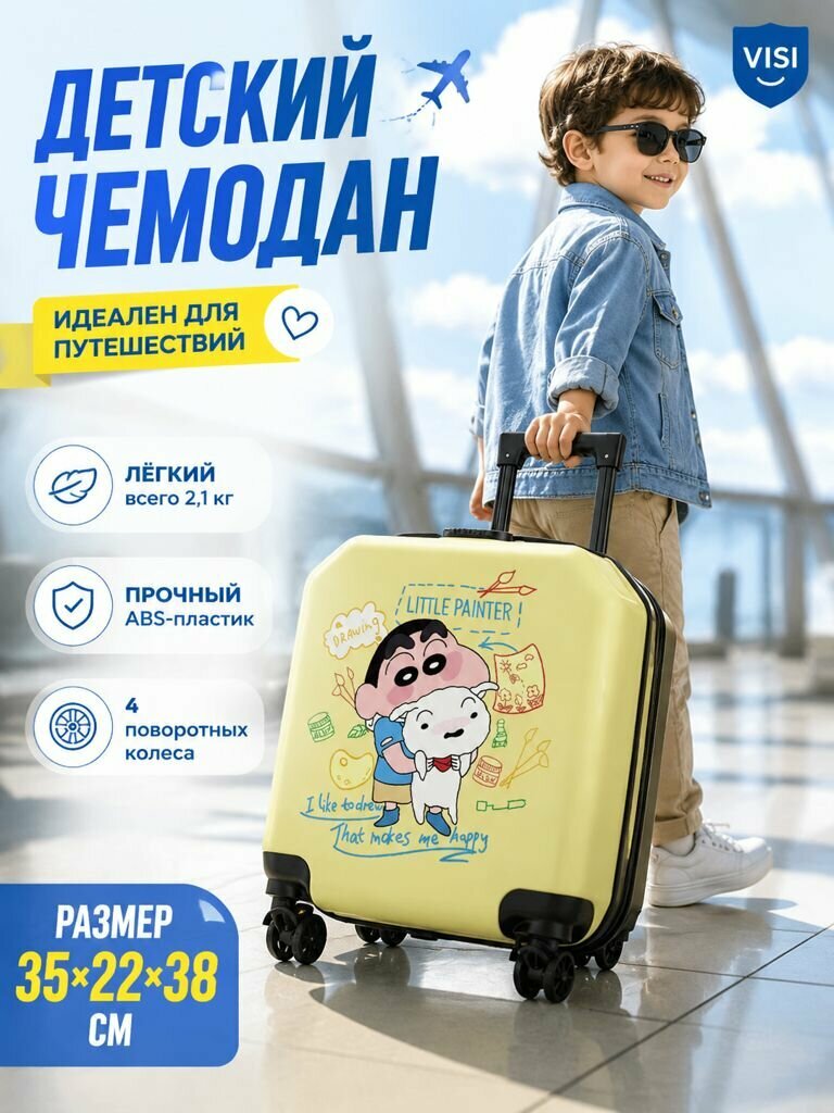 Чемодан
