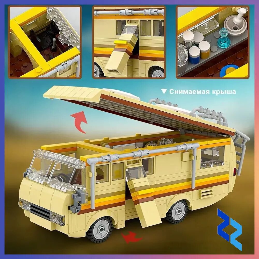Игрушка из строительных блоков Breaking Bad Rv