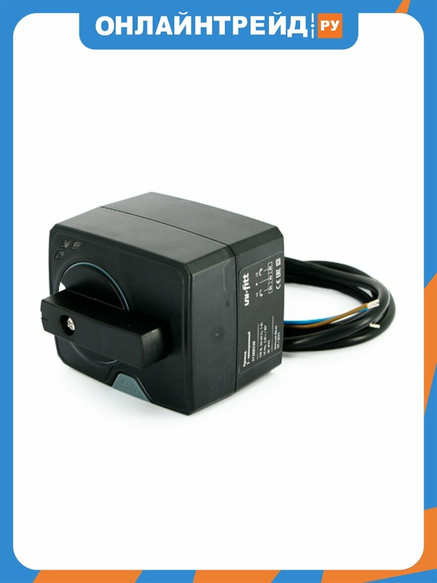 Привод Uni-fitt для клапана трехточечный 230 V, 10 Нм, 120 с