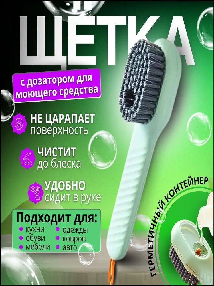 Щетка для уборки, 1 шт