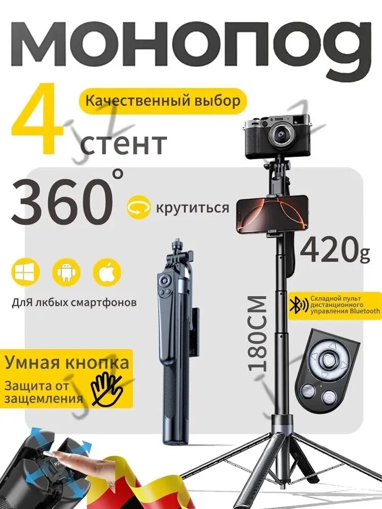 Мобильный штатив для телефона высотой 1,8 метра, подходит для различных смартфонов, со съедным Bluetooth-пультом JZ