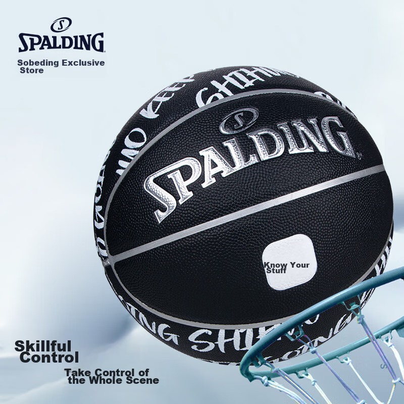 Баскетбольный мяч Spalding Collaboration Edition PU размер 7 официальный для индора и аутдора Цвет：Коллаборация Zhihuo