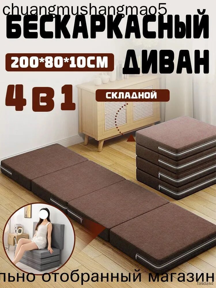 Матрас, Беспружинный, 80х200 см