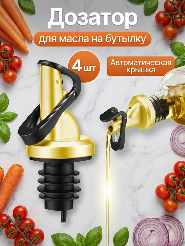 Пробка с фиксатором 4 шт.