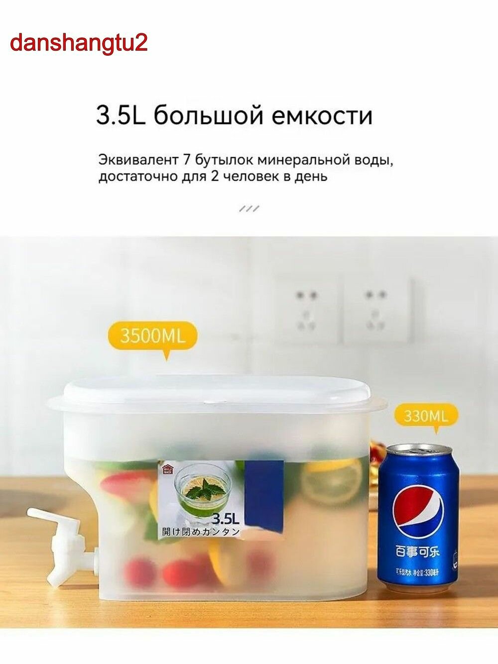 Кувшин, 3.5 л — фото 1