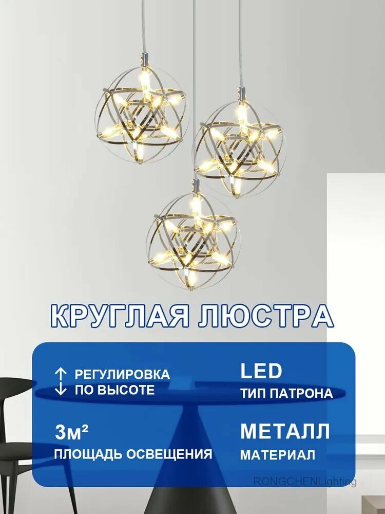Люстра, LED, 6 Вт
