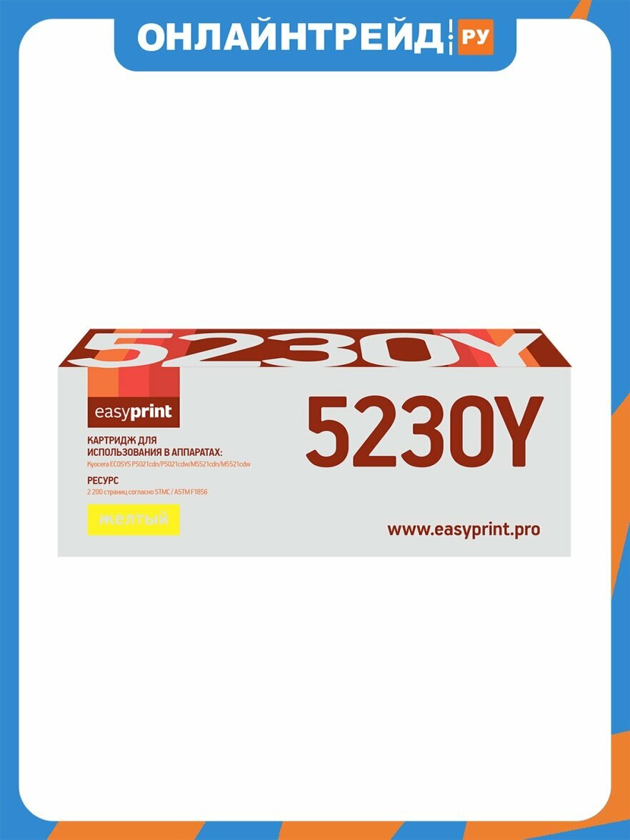 Картридж лазерный Easyprint LK-5230Y (TK-5230Y) для Kyocera ECOSYS M5521cdn/M5521cdw/Kyocera ECOSYS P5021cdn/P5021cdw. с чипом 2200 стр.