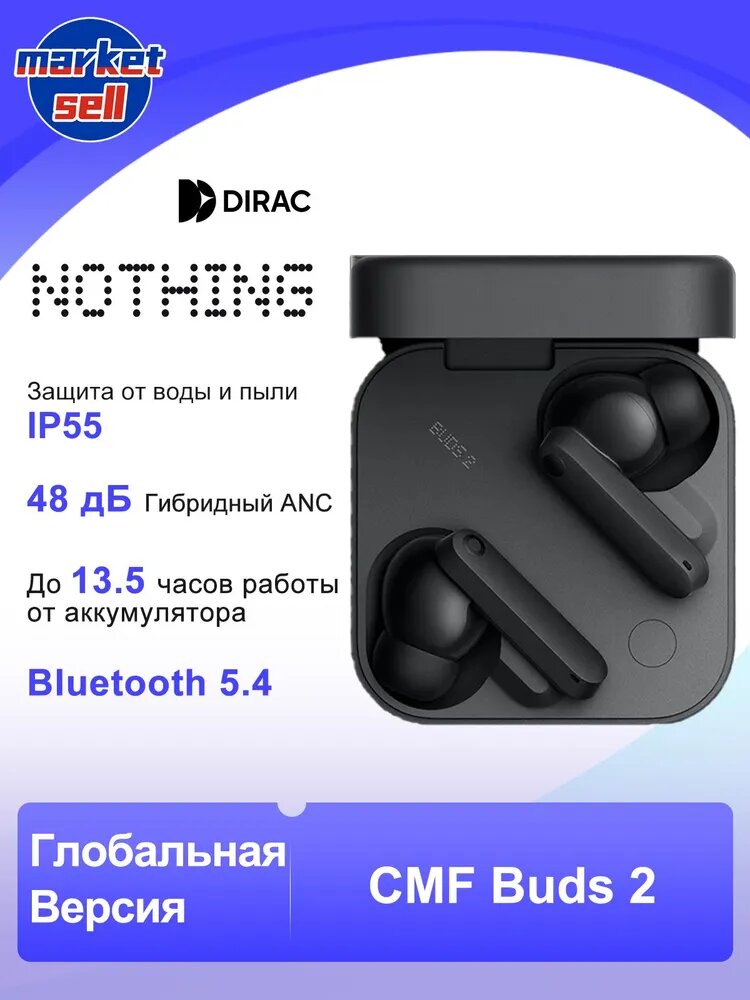 Nothing Наушники беспроводные с микрофоном CMF Buds 2, Bluetooth, USB Type-C, черно-серый