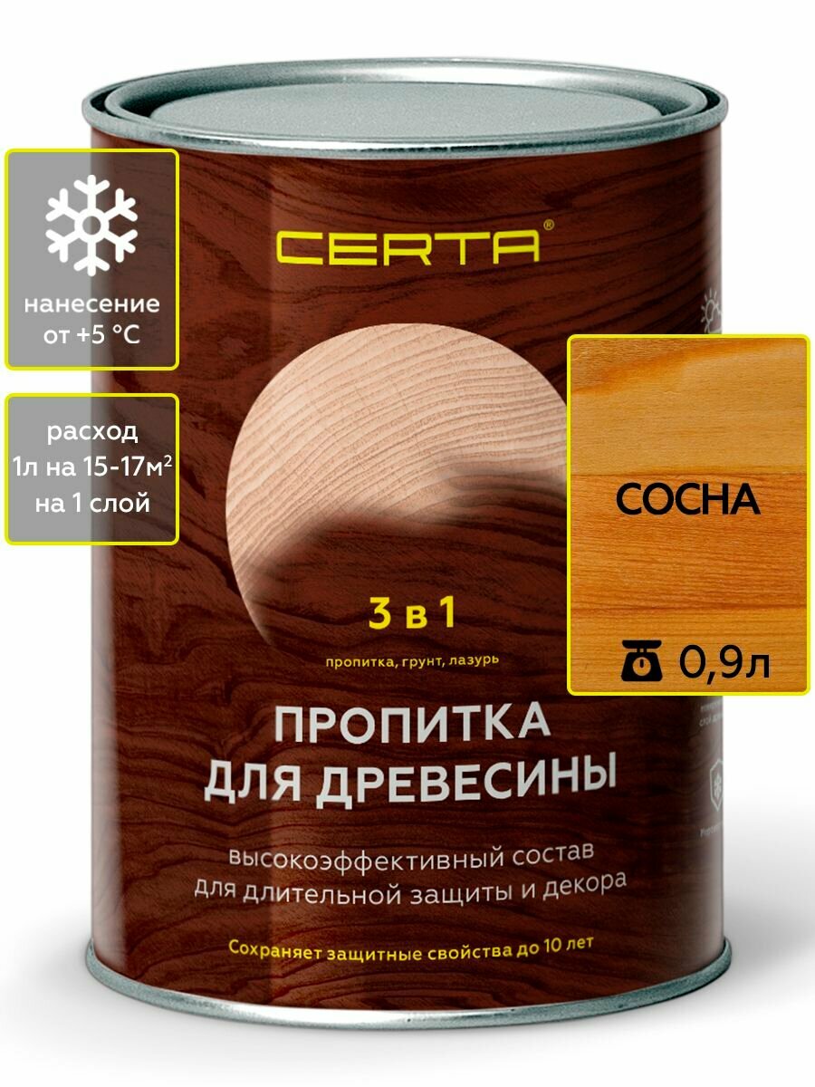 Водоотталкивающая пропитка для защиты древесины CERTA 3 в 1, антисептик для дерева, лазурь, 0,9л Сосна для сосны лазурь для дерева