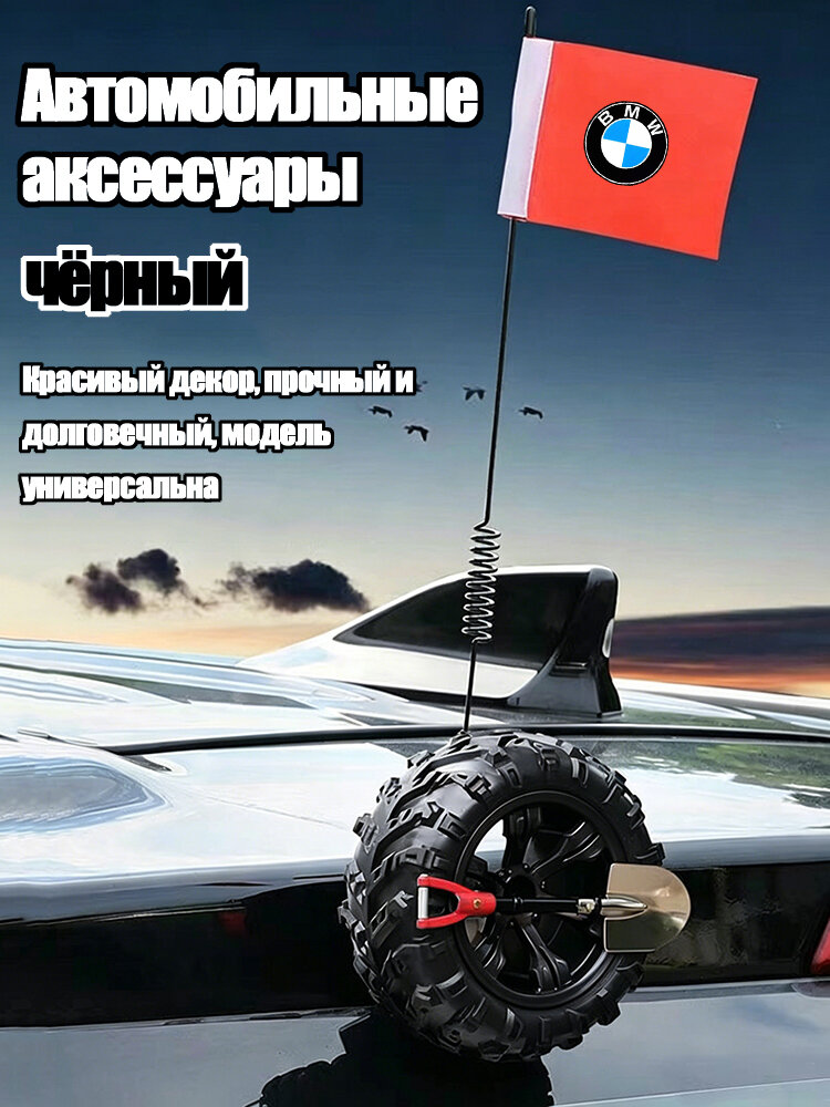 Декоративный аксессуар, выполненный в стиле запасного колеса и предназначенный для автомобилей BMW