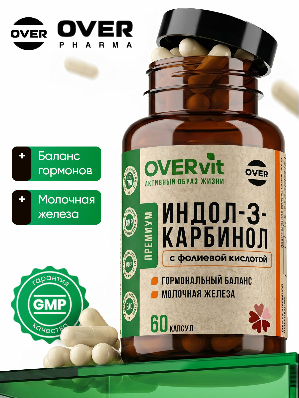 Индол 3 карбинол, с фолиевой кислотой, для женского здоровья, 60 капсул