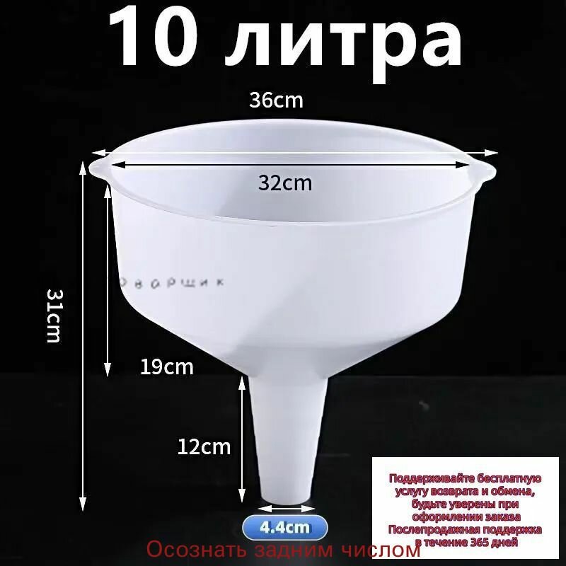 Промышленная воронка.10 литра воронка большая для воды
