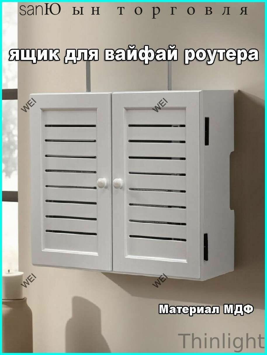 Полка для роутера Настенная Угловая, 36х9.5х28 см