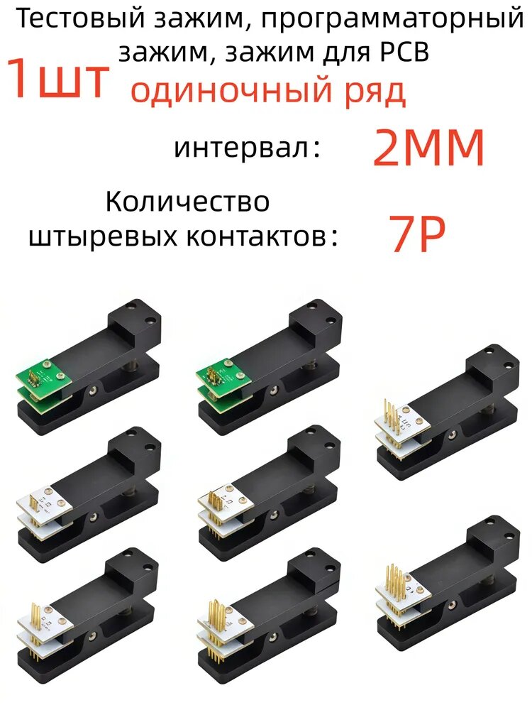 Тестовые зажимы, программируемые зажимы, платы с печатными платами