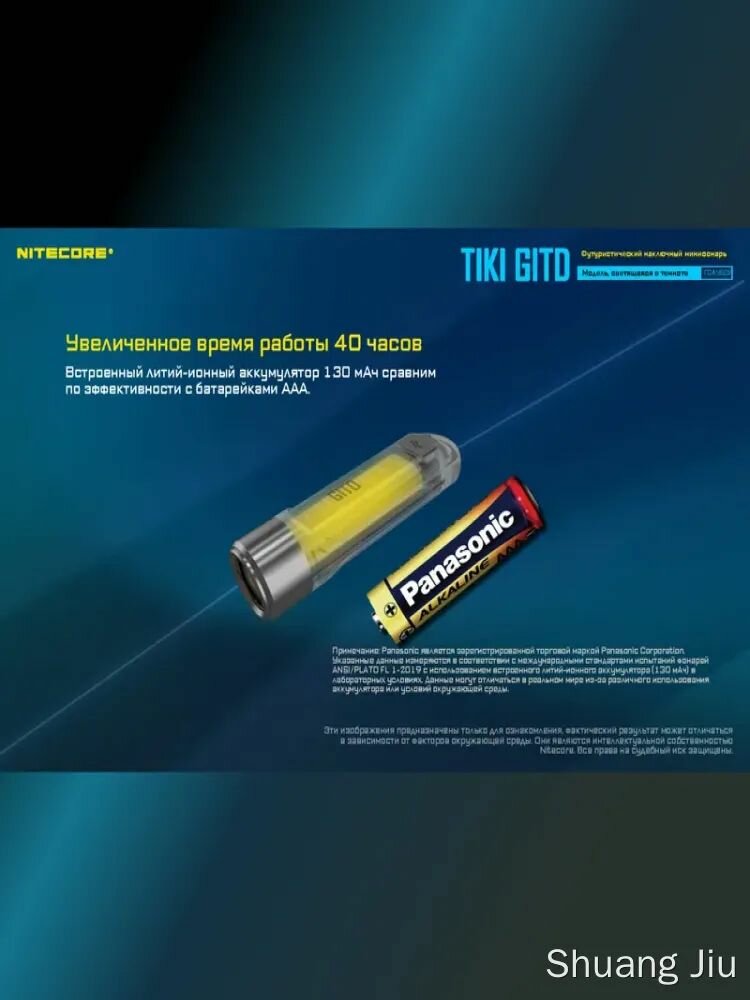 Фонарь-брелок Nitecore Tiki Gitd светящийся в темноте 300 лм 40 часов IP66 для ключей подарок мини-фонарик — фото 1