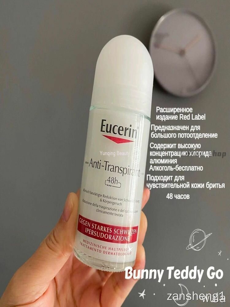 Дезодорант Eucerin для чувствительной кожи без спирта 50 мл 24 часа защиты антиперспирант — фото 1