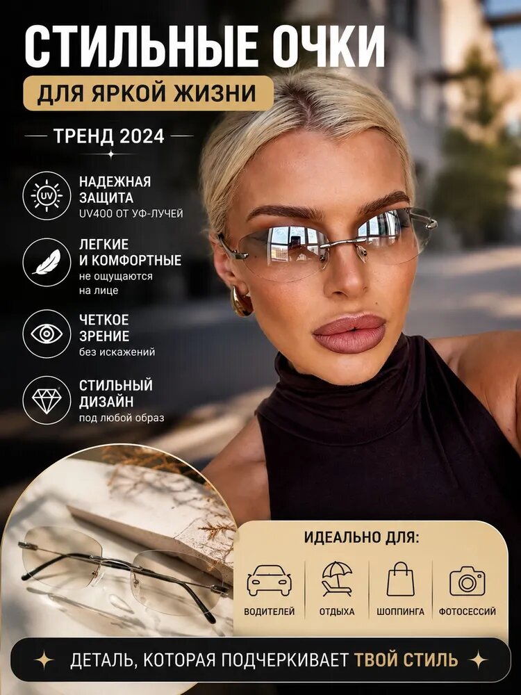 Солнцезащитные очки