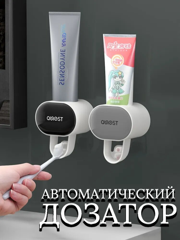 Стойка для диспенсера "Toothpaste dispenser"
