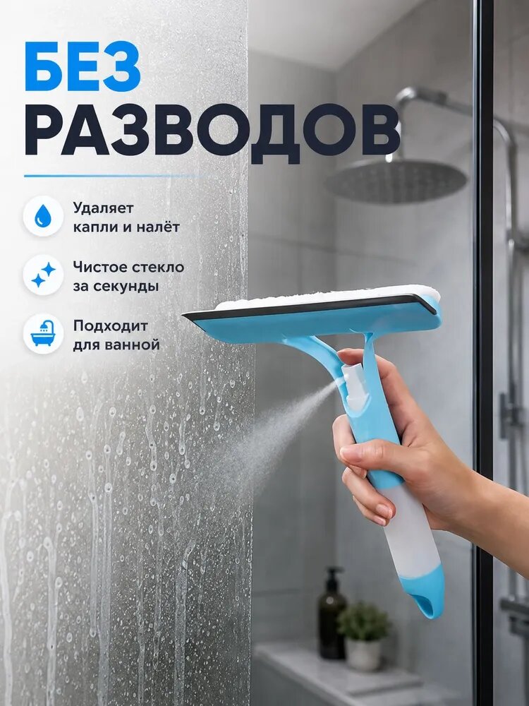 Стеклоочиститель, 1 шт — фото 1