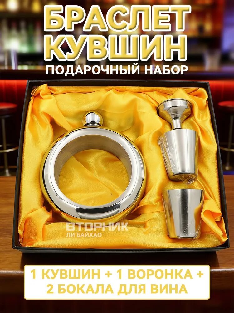 Фляга 100 мл, серебристый