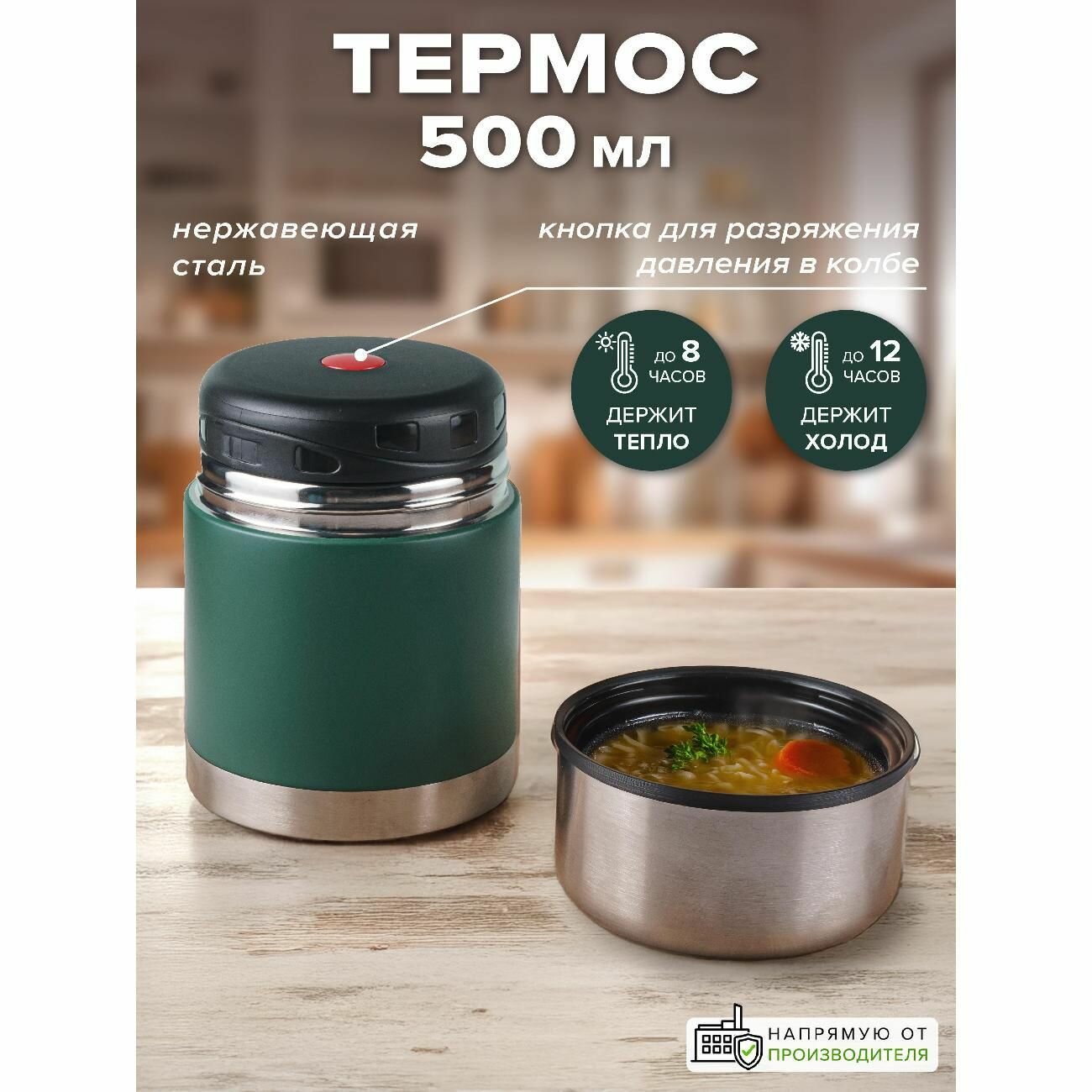 Термос GOOD SALE Термос для еды 0.5 л