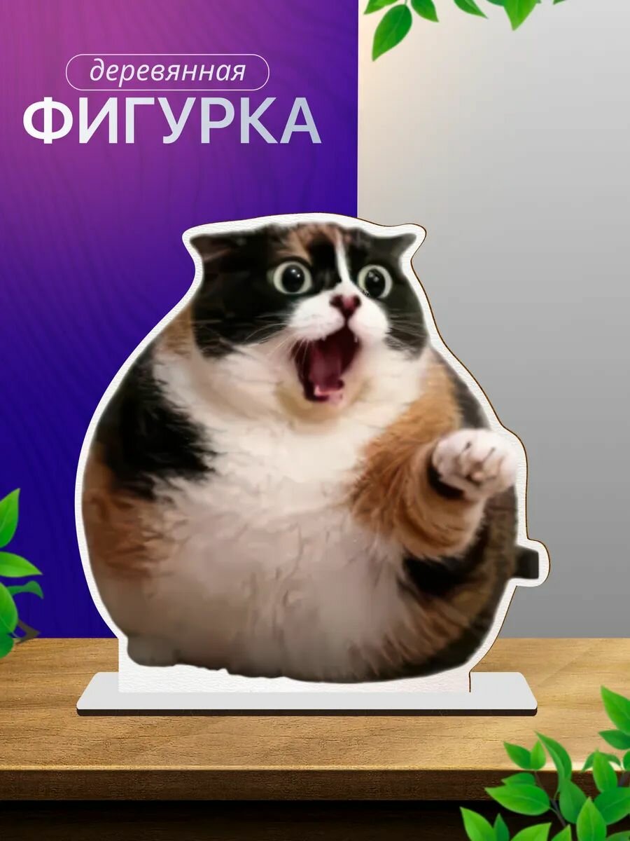 Деревянная фигурка Мелстрой котость мем меллстрой