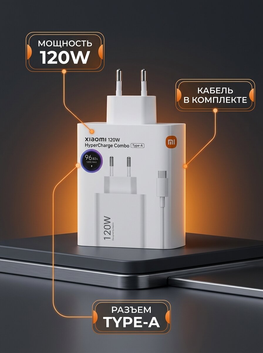 Зарядное устройство Xiaomi Super Charger 120W, Зарядник, Адаптер