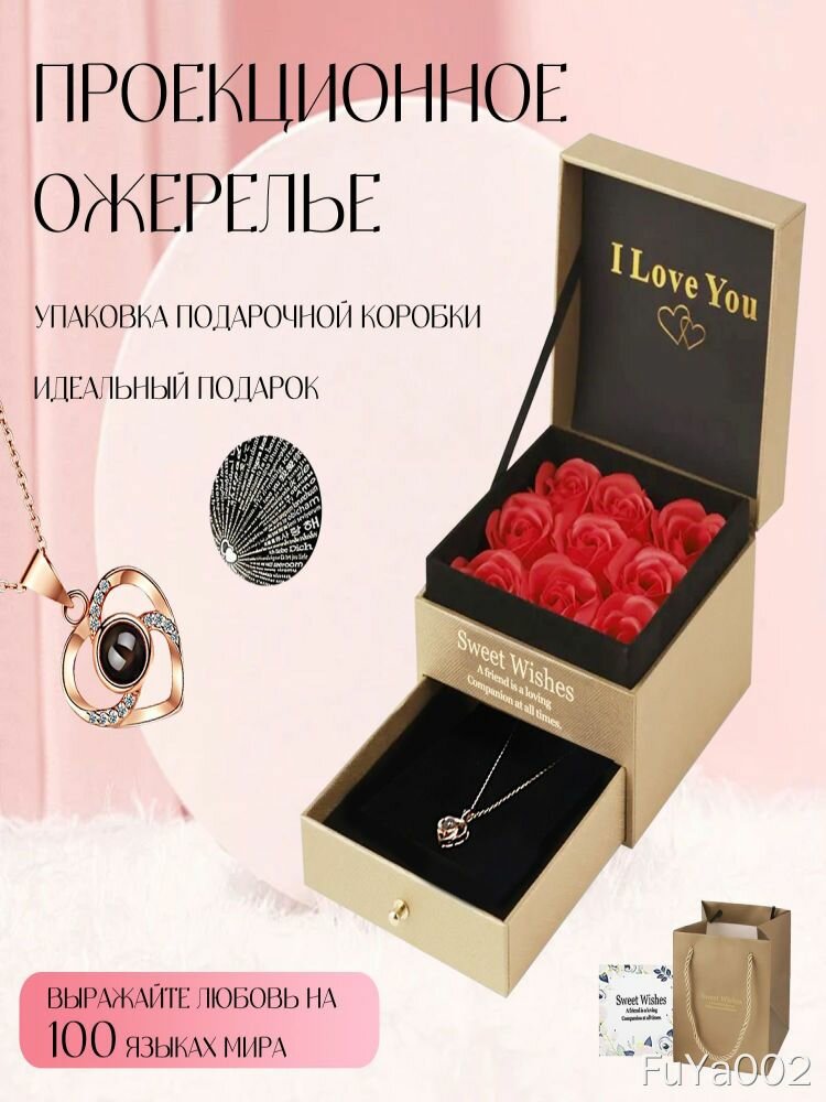 Подарочный набор для женщин, кулон в коробке с розами, Подарок девушке, маме, женщине, на день рождения, для девочки