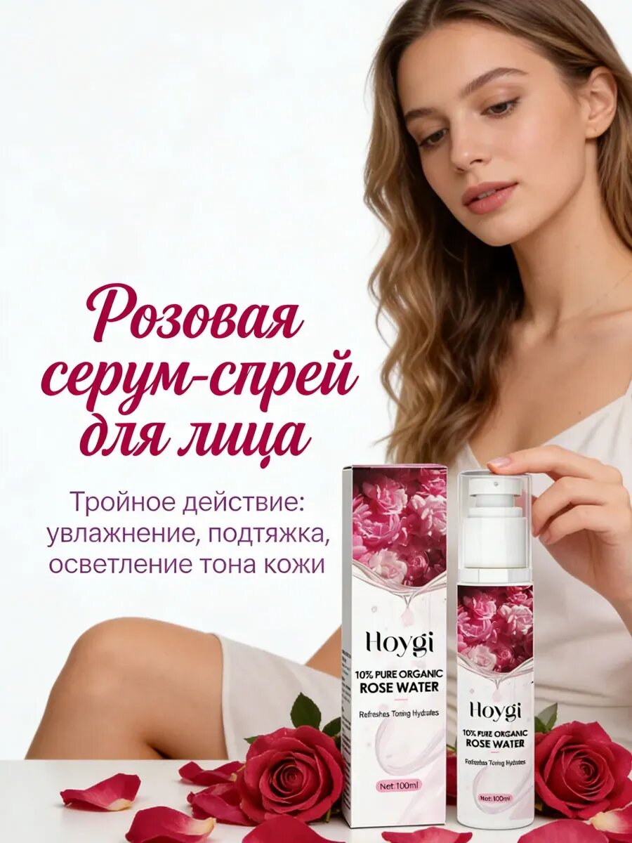 Розовая вода-тоник на эфирном масле розы 100 мл