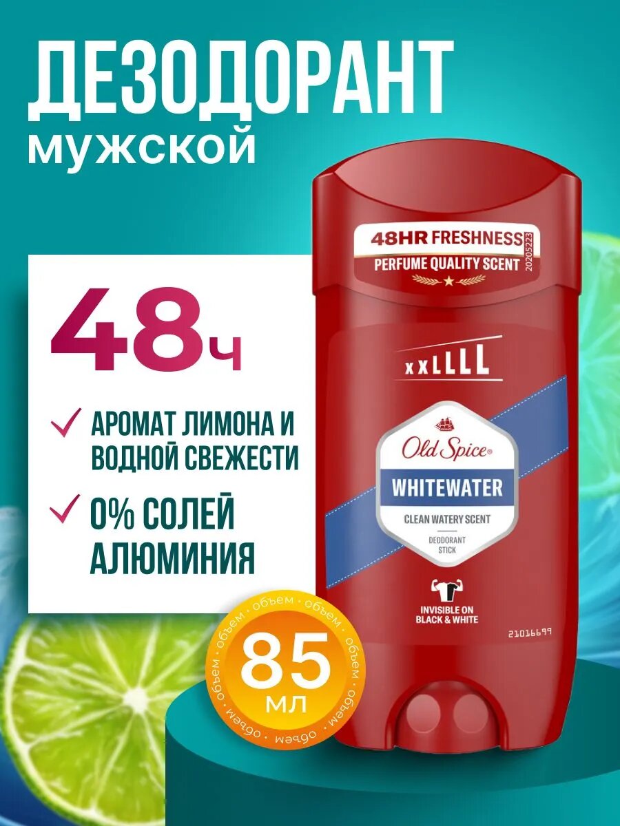 Old Spice Дезодорант 85 мл